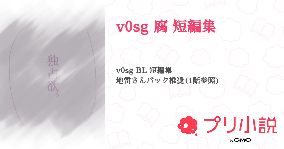 第24話：🌟 赤水 - ̗̀ 𝙷𝙰𝙿𝙿𝚈 𝙱𝙸𝚁𝚃𝙷𝙳𝙰𝚈 ̖́-（v0sg 腐 短編集）｜無料スマホ夢小説ならプリ小説 byGMO